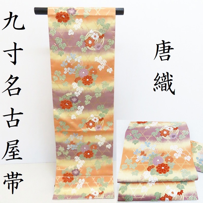 【楽天市場】名古屋帯 唐織 網格子花紋様 御仕立上り(3290)LYM：きもの club 藤