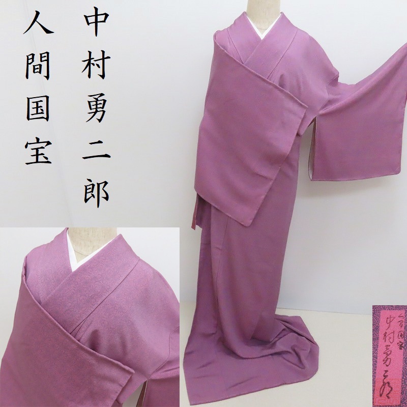 【楽天市場】小紋 中村勇二郎 江戸小紋 人間国宝 菊唐草 御仕立上り(3311)LYM：きもの club 藤