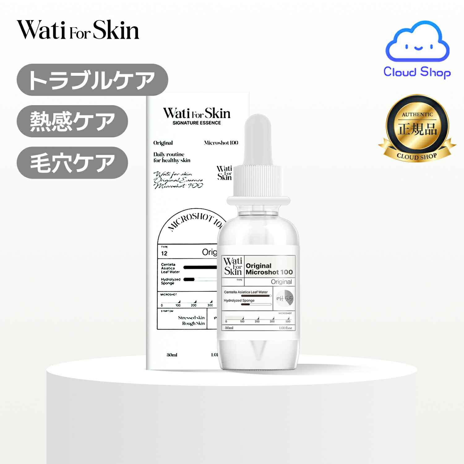 【楽天市場】【Wati For Skin】【公式代理店】オリジナルエッセンスマイクロショット100, 30ml (Wati for skin ...