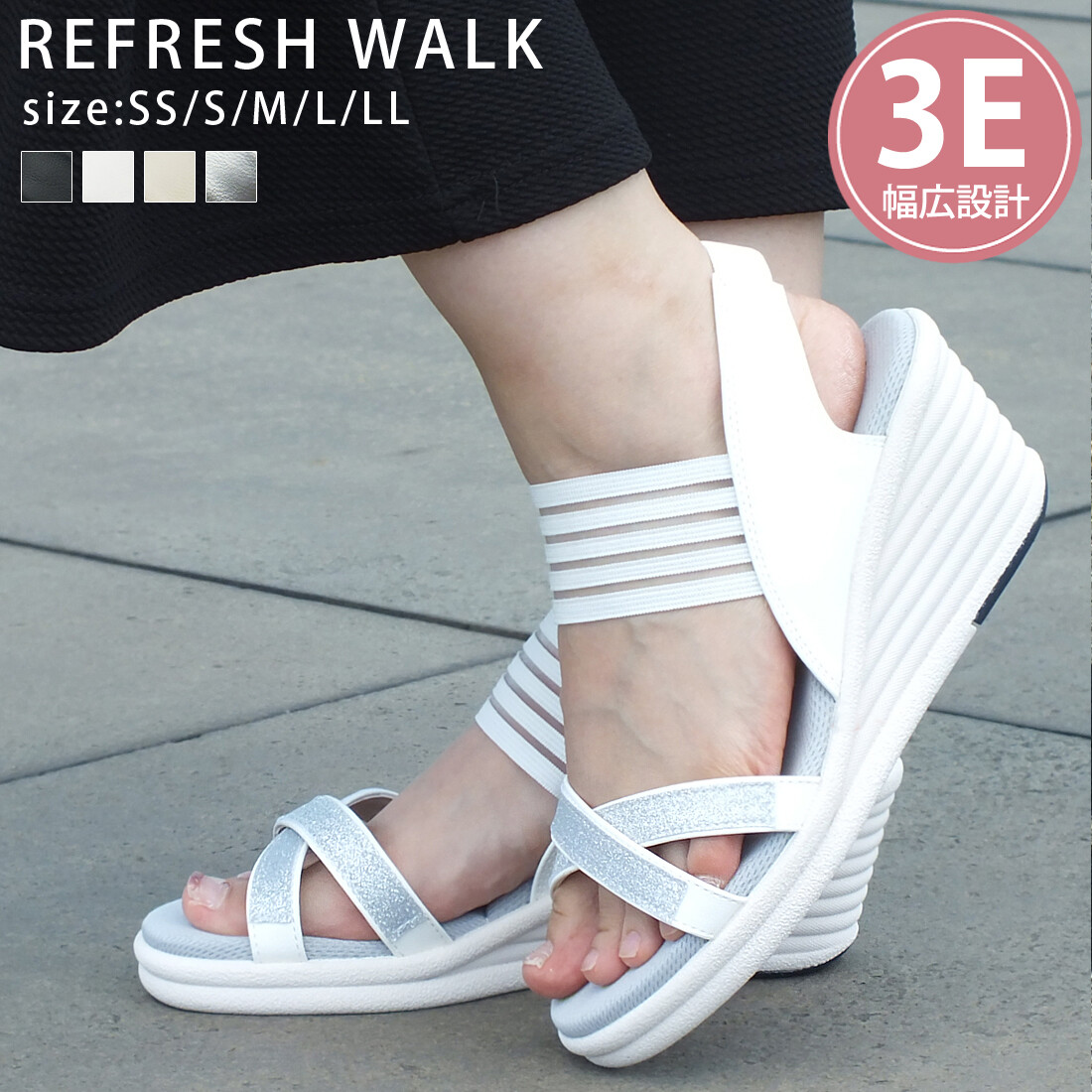 【楽天市場】【お買物マラソン！お得なクーポン×P2倍！P最大47倍！】 REFRESH WALK リフレッシュウォーク ウエッジソール サンダル 3E 幅広設計 チュールゴム ラメ クロス ...