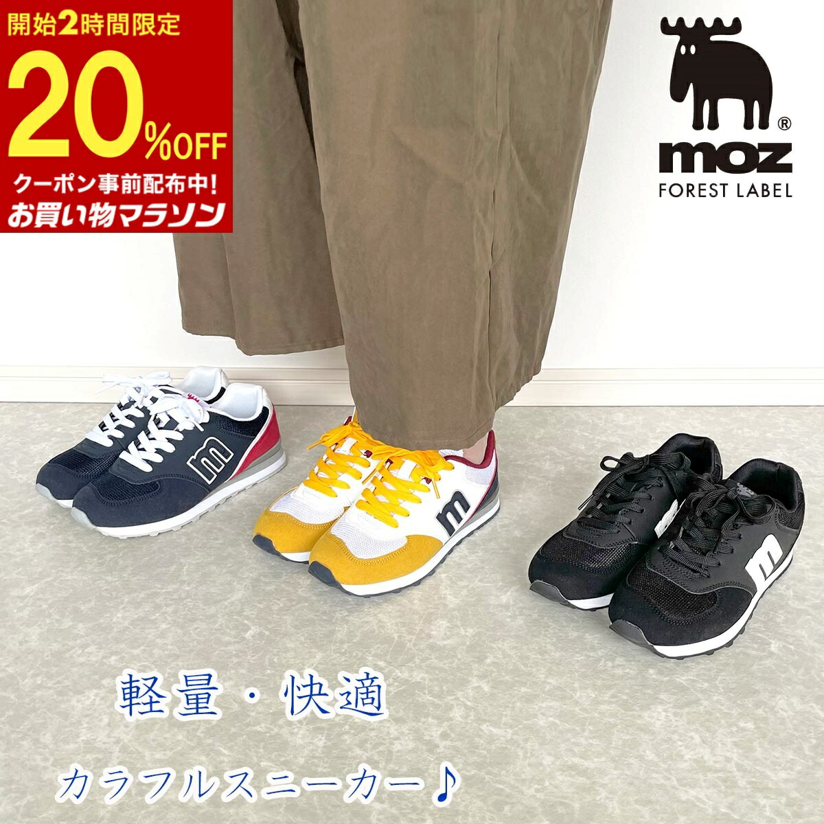 【楽天市場】【22日20時スタート2H限定20％OFFクーポン！配布中！】 MOZ モズ レースアップ スニーカー 靴 レディース スニーカー カラフル ローカット 防滑 北欧 スウェーデン ...