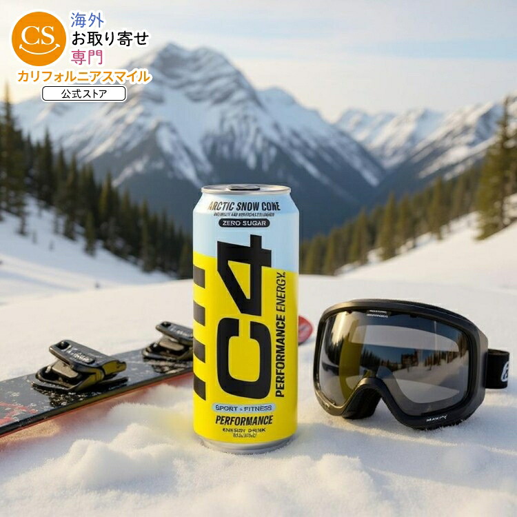 【楽天市場】セルコア C4 パフォーマンス エナジードリンク 無糖炭酸プレワークアウト アークティック スノーコーン 473ml 12パック ...