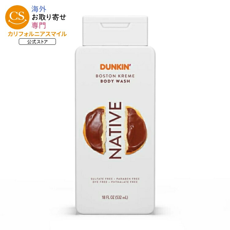【楽天市場】ネイティブ ダンキン ボディウォッシュ ボストンクリーム 532ml Native Dunkin' Body Wash ...