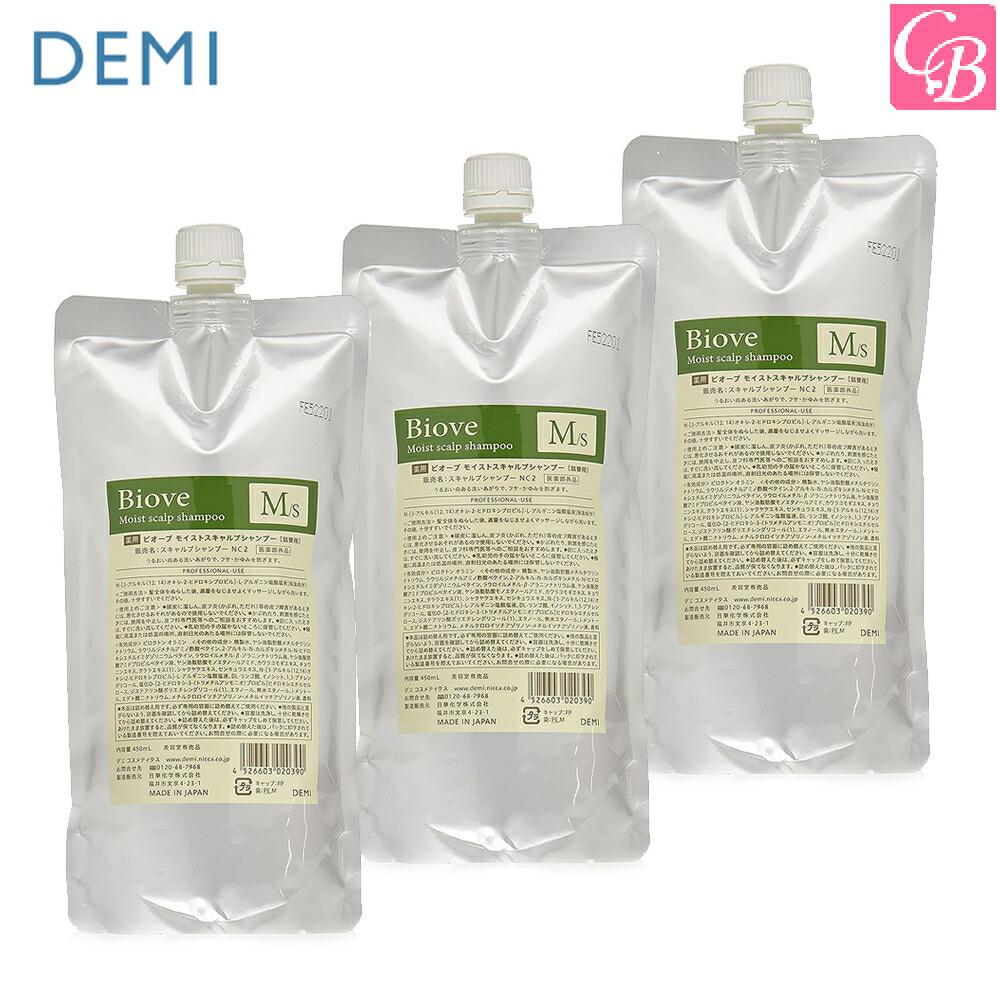 【楽天市場】【当日発13時まで】【x3個】デミ ビオーブ モイストスキャルプシャンプー 450ml(詰替) DEMI BIOVE【薬用】医薬部外品《デミ シャンプー 敏感肌 頭皮 乾燥 フケ ...