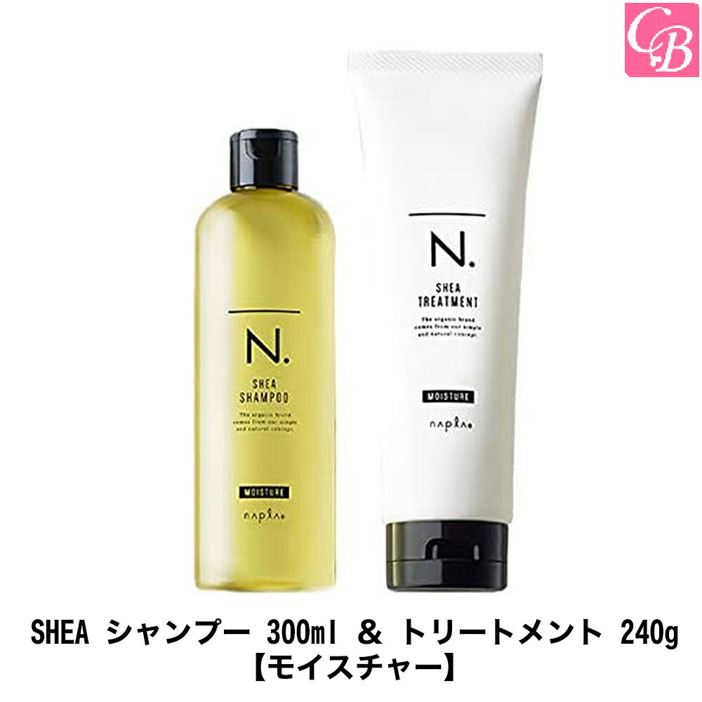 【楽天市場】【最大300円クーポン】ナプラ N. エヌドット SHEA モイスチャー シャンプー 300mL + トリートメント 240g セット《ナプラ エヌドット シャンプー ...