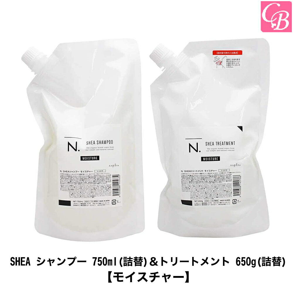 【楽天市場】【最大300円クーポン】ナプラ N. エヌドット SHEA モイスチャー シャンプー 750mL(詰替) + トリートメント 650g(詰替) セット《ナプラ エヌドット ...