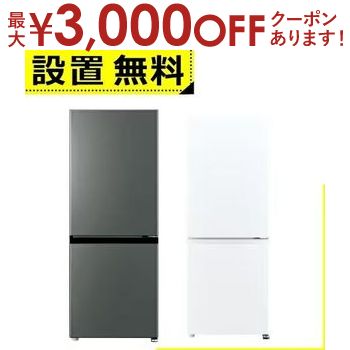 【楽天市場】【最大3000円OFFクーポン※お買い物マラソン】全国設置無料 アクア 冷蔵庫 AQR-20R | AQUA 冷凍冷蔵庫 201L 2ドア 右開き ダークシルバー AQR20RDS ...