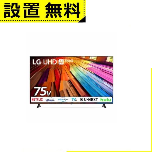 【楽天市場】全国設置無料 LG 液晶テレビ 75UT8000PJB | LG Electorinics Japan 75V型 4K対応 BS ...