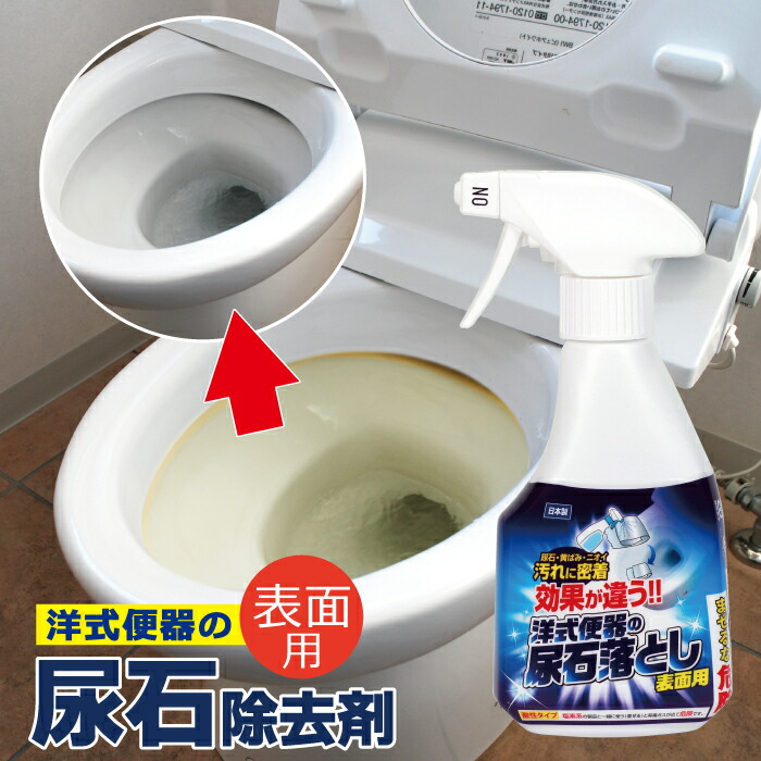 【楽天市場】最大7％OFFクーポン 洋式便器の表面用尿石おとし TU-71A 高森コーキ(クリーナー)：はかりん坊将軍