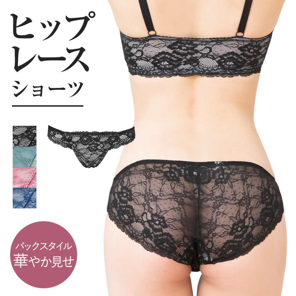 【楽天市場】【 Angellir 公式 】シーオーメディカル 360°デイリーショーツ アンジェリール ヒップレース ショーツ パンツ 着圧なし：シーオーメディカル 楽天市場店