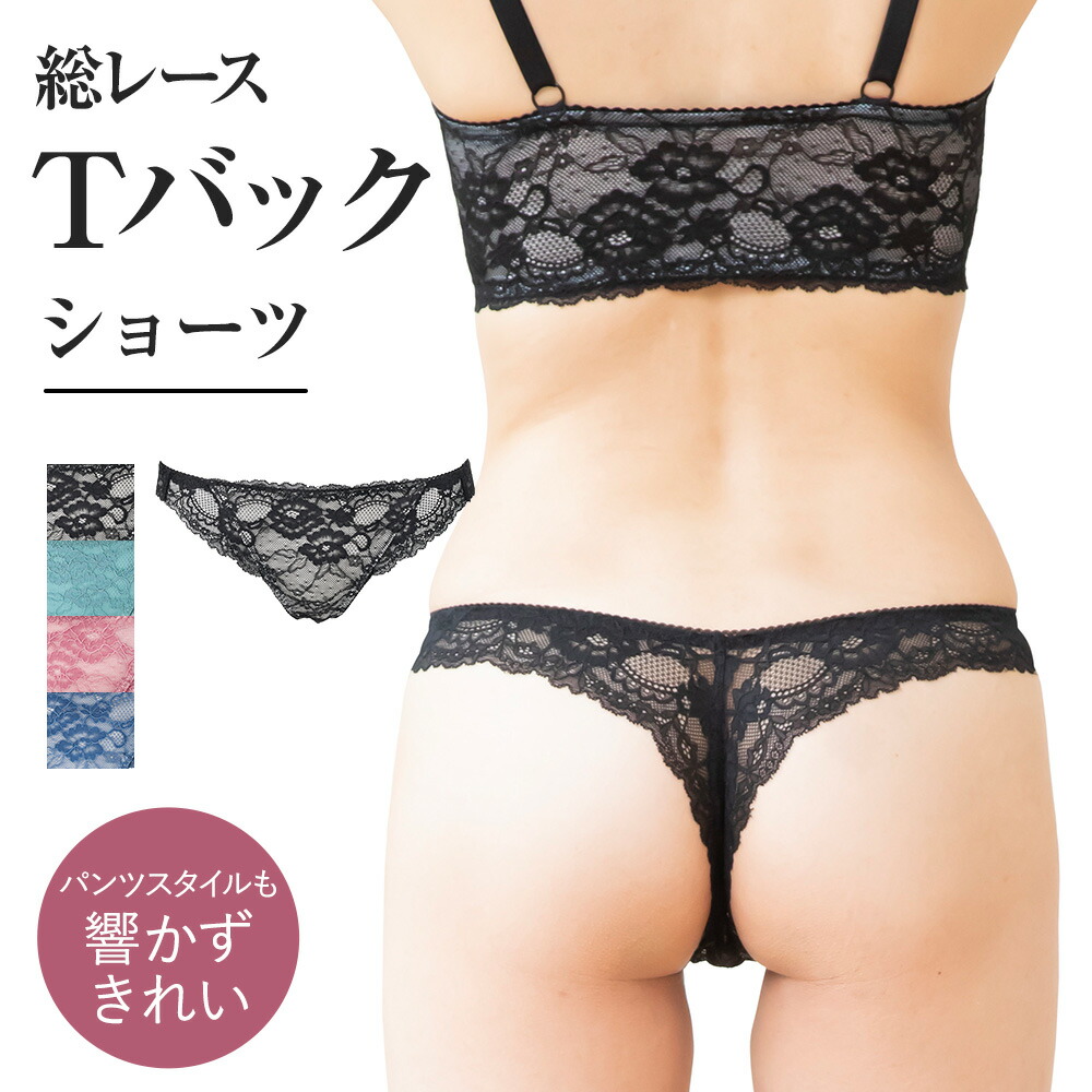 【楽天市場】【Angellir 公式】360°デイリーショーツ Tバック ショーツ 着圧なし かわいい レース セクシー ランジェリー パンツ 360°デイリーブラとコーディネート シーオー ...