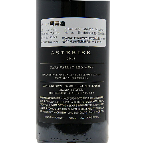 【楽天市場】スローン アスタリスク プロプライエタリー レッド ラザフォード ナパ ヴァレー 2018 Sloan Asterisk ...