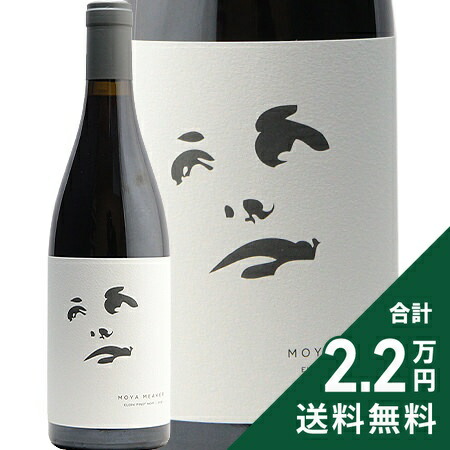 【楽天市場】《1.4万円以上で送料無料》 モヤミーカー ピノノワール 2022 Moya Meaker Pinot Noir 赤ワイン ...
