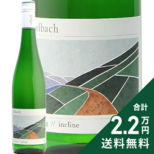 【楽天市場】《1.4万円以上で送料無料》 J&H ゼルバッハ リースリング インクライン 2022 J&H Selbach Riesling ...