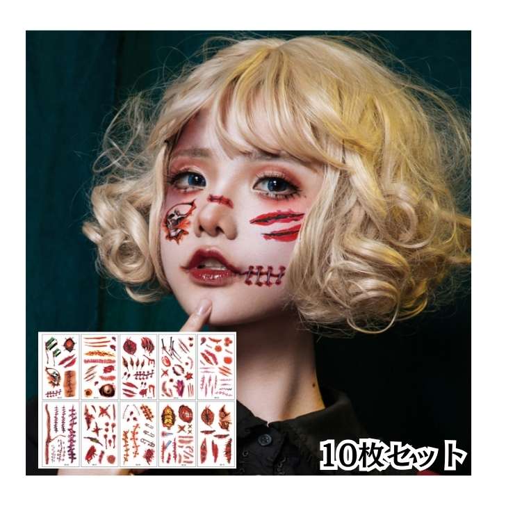 【楽天市場】【クーポンで2点目半額】タトゥーシール 10枚セット 特殊メイク タトゥーメイク ハロウィン メイク 顔 フェイス 体 ボディ ...