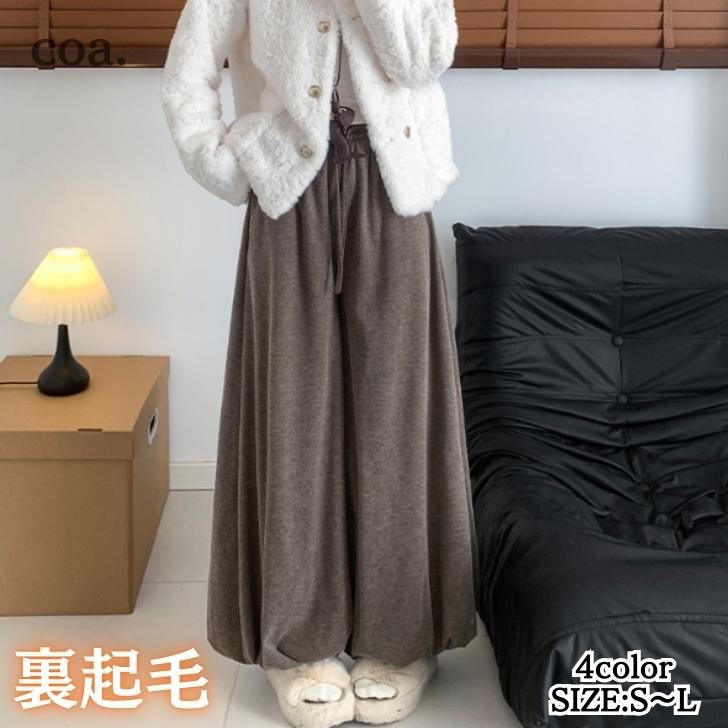 【楽天市場】裏起毛 ガウチョパンツ ワイドパンツ スウェットパンツ バルーンパンツ 裏ボア ズボン ボトムス パンツ ロング丈 ロングパンツ ...