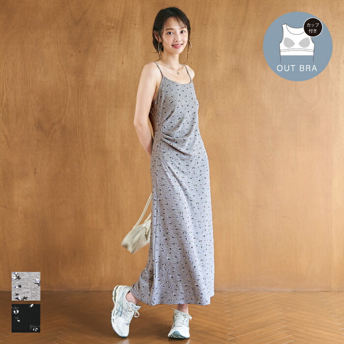 【楽天市場】WEB限定セール★2490円→990円 外で着られるブラワンピース OUT BRA キャミソール レディース 花柄 インナー 薄手 伸縮性 メール便不可 24ss coca コカ ...