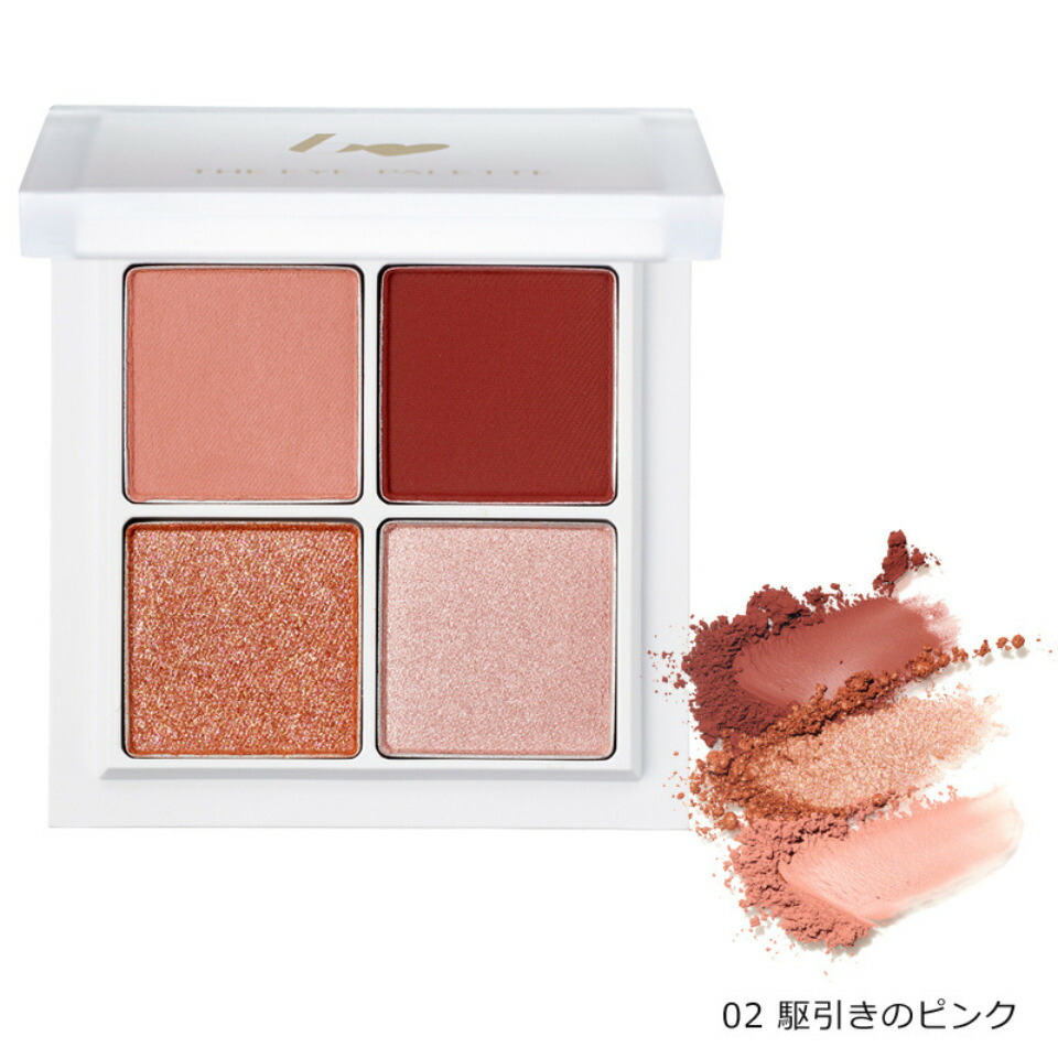 【楽天市場】02駆引きのピンク【2023 新発売・送料無料】b idol ビーアイドル THE アイパレR『02 駆引きのピンク』アイシャドウ アイシャドウパレット：こっちゅめ楽天市場店