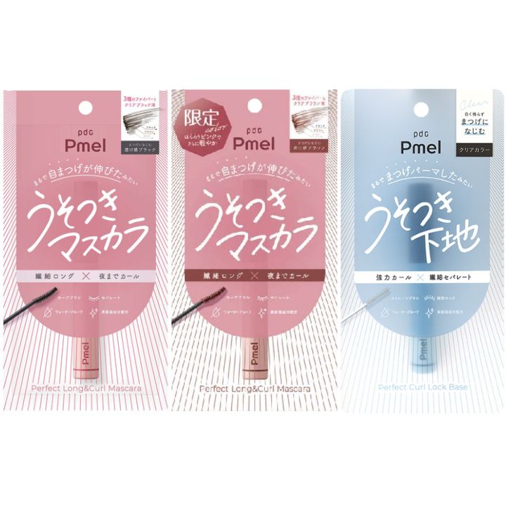 【楽天市場】即納【選択・どちらか1点】Pmel(ピメル) ピメル パーフェクトカールロックベース マスカラ下地 【限定色】透け感ブラウン ...