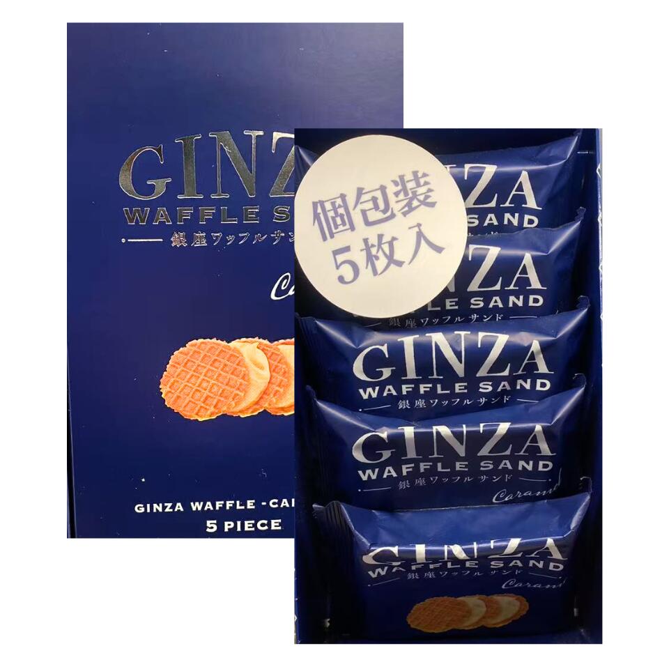 【楽天市場】送料無料【 銀座ワッフルサンド 5個入り 】 銀座ワッフルサンド『 5個入り 』GINZA WAFFLE SAND サンドウィッチ ...