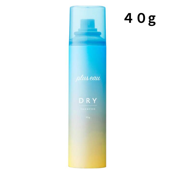 【楽天市場】『40g』plus eau プリュスオー 2wayドライシャンプー 夏コスメ ひんやり 冷感 2025 2025：こっちゅめ楽天市場店