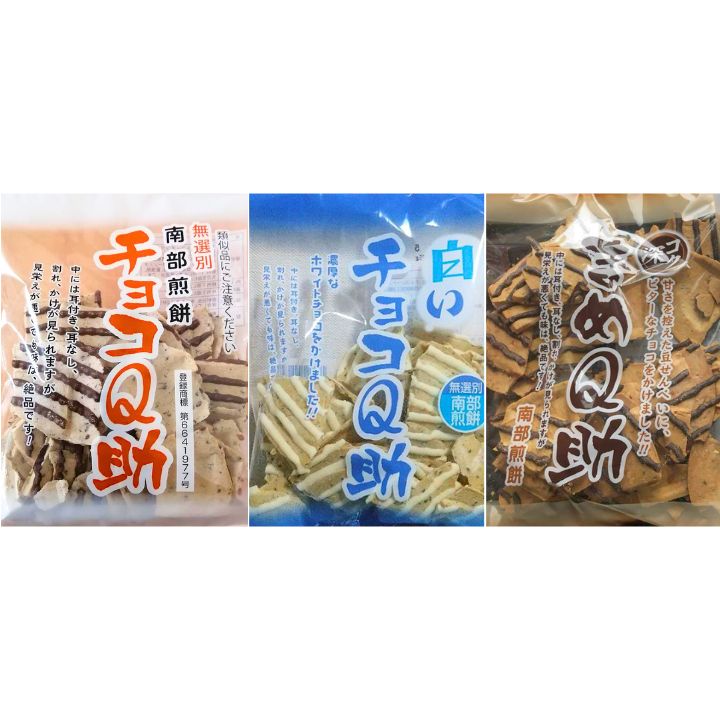 【楽天市場】【いずれか1点・送料無料】無選別 南部せんべい チョコQ助 白いチョコQ助 まめQ助 東京土産 お中元 御中元 ミルフィーユ 手土産 お供え物 お菓子 銘菓 お祝いごと 長寿祝い ...