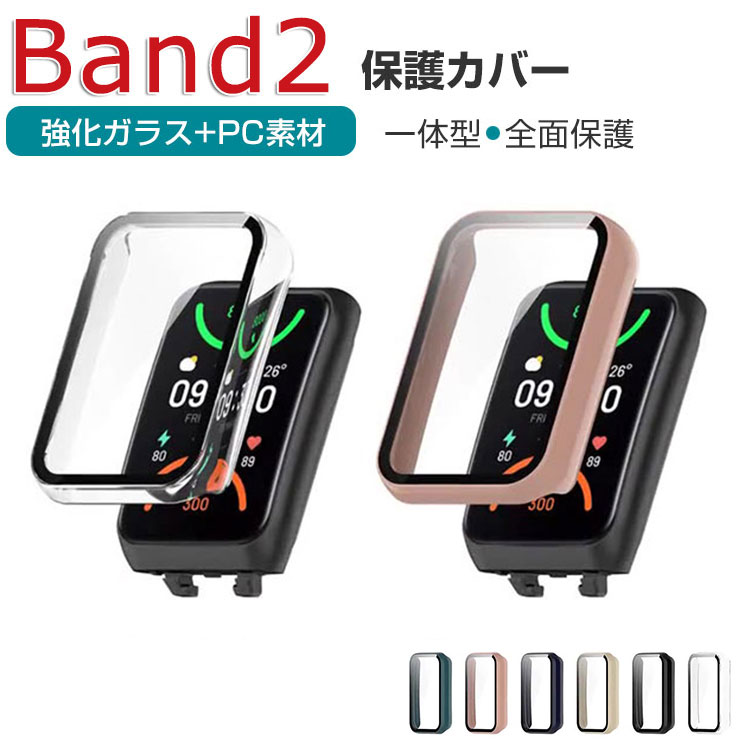 【楽天市場】OPPO Band 2 ウェアラブル端末・スマートバンド ケース PC素材+強化ガラス液晶保護カバー マルチカラー クリア ...