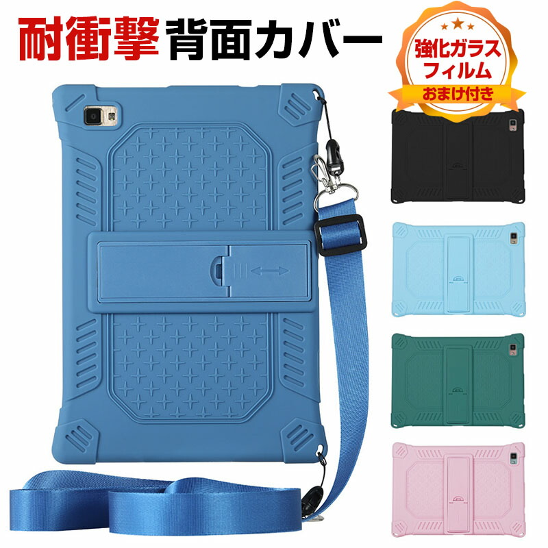 【楽天市場】Blackview Oscal Pad10 10.1インチ ケース タブレット シリコン ソフトカバー スタンド機能 耐衝撃 ...