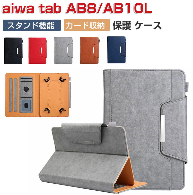 【楽天市場】AIWA tab AB10L JA3-TBA1005 AB8 JA3-TBA0802 ケース 耐衝撃 手帳型 PUレザー おしゃれ ...