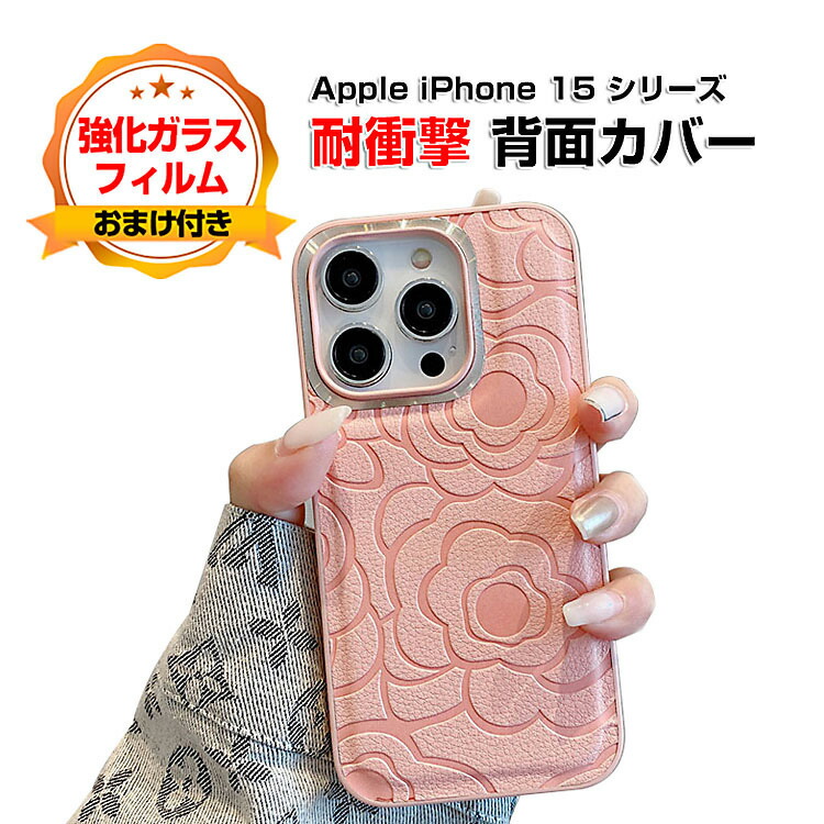 【楽天市場】iphone15 ケース iphone15pro iphone15plus iphone15pro max ケース TPU&PUレザー 背面カバー 2層構造 CASE 持ちやすい ...