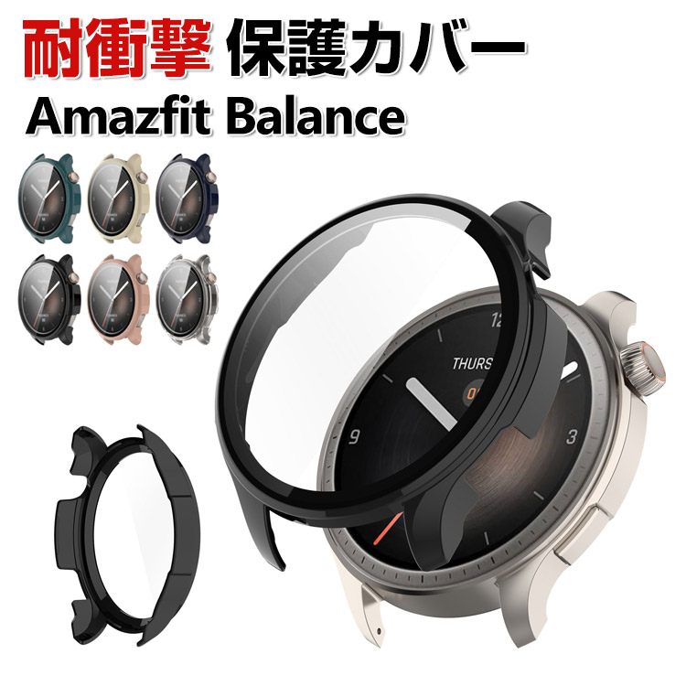 【楽天市場】Amazfit Balance ケース ウェアラブル端末・スマートウォッチ PC素材+強化ガラス フルカバー 液晶保護 マルチ ...