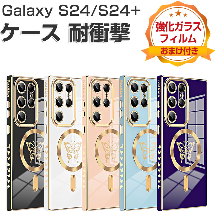 【楽天市場】Samsung Galaxy S24 S24+ ケース 耐衝撃 カバー 柔軟性のあるTPU素材のメッキ仕上げ 便利 実用 人気 ...