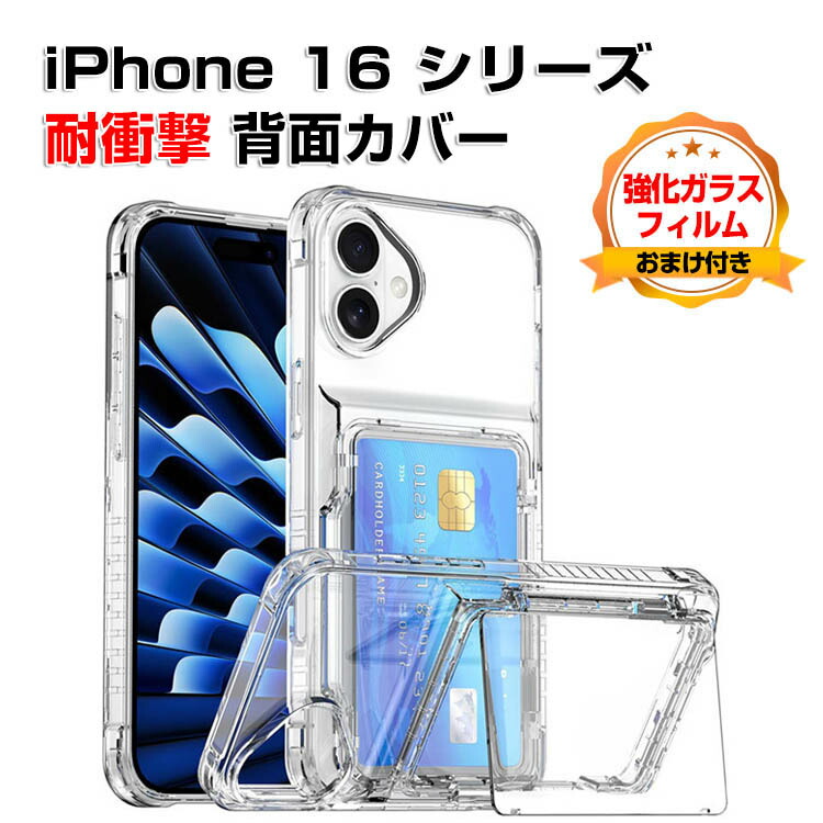 【楽天市場】アップル アイフォン Apple iPhone 16 16 Plus 16 Pro 16 Pro Max ケース カバー CASE ...
