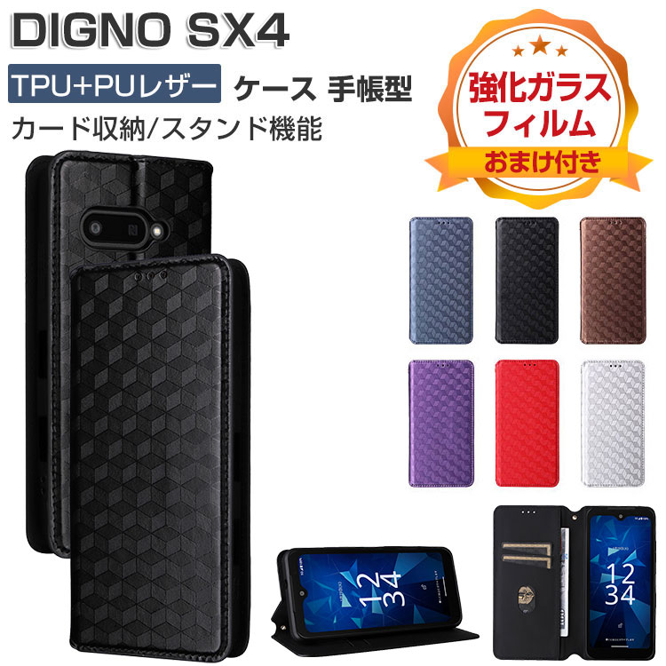 【楽天市場】KYOCERA Digno SX4 KC-S305 / SX4 Wi-Fi KC-S205 ケース 耐衝撃 カバー 手帳型 財布型 TPU+PUレザー おすすめ おしゃれ 汚れ防止 ...