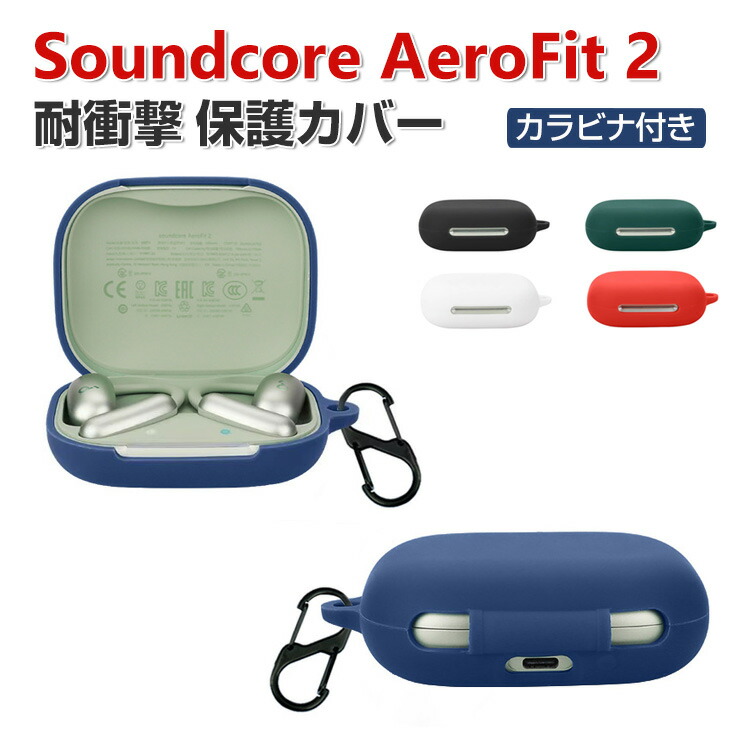 【楽天市場】Anker Soundcore AeroFit 2 ケース 柔軟性のあるシリコン素材 カバー イヤホン・ヘッドホン アクセサリー ...
