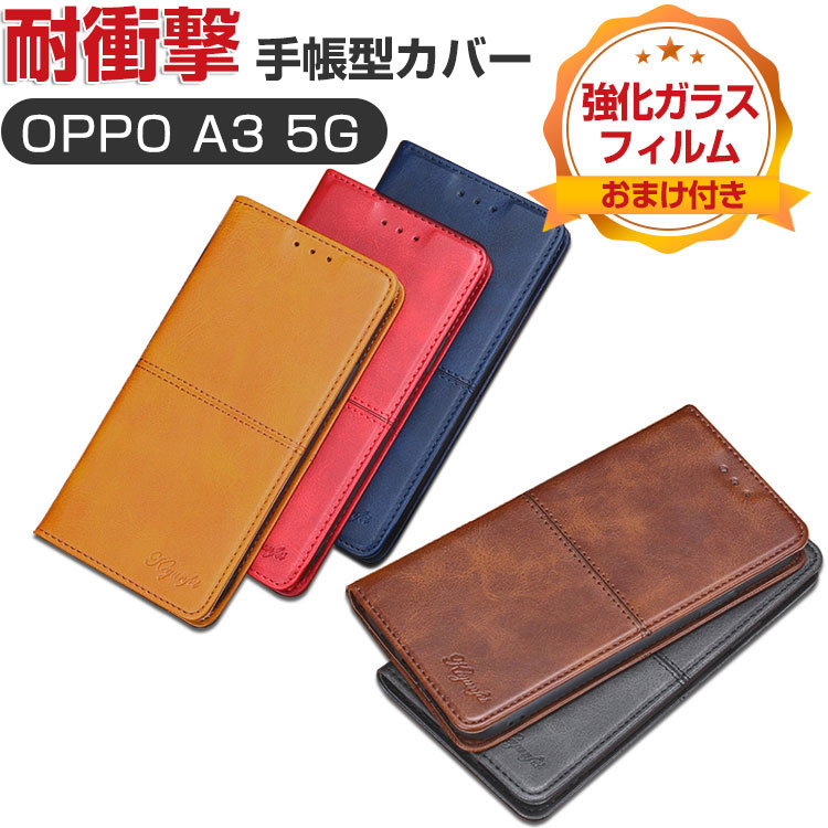 【楽天市場】オッポ OPPO A3 5G CPH2639 ケース 耐衝撃 カバー オッポ A3 5G CASE 財布型 TPU&PUレザー おすすめ おしゃれ 汚れ防止 スタンド機能 便利 ...