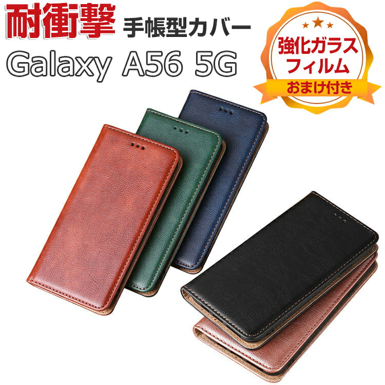 【楽天市場】Samsung Galaxy A56 5G ケース 耐衝撃 カバー ギャラクシー A56 5G CASE 財布型 TPU&PUレザー おすすめ おしゃれ 汚れ防止 スタンド機能 ...