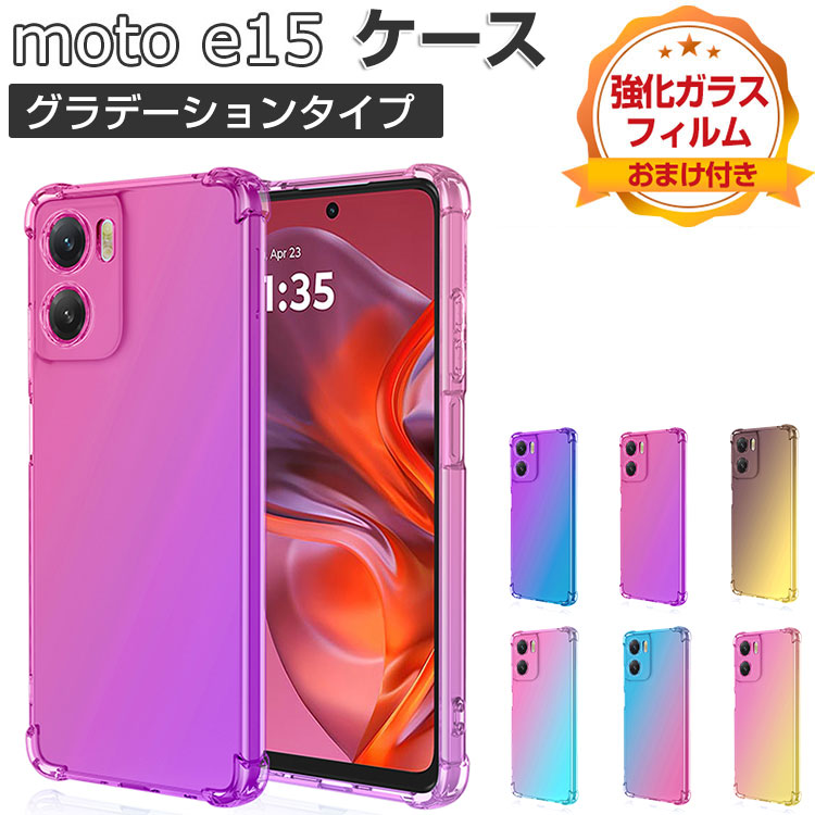【楽天市場】motorola moto e15 ケース 耐衝撃 カバー 保護ケース カラフル グラデーション 可愛い CASE おしゃれ ...