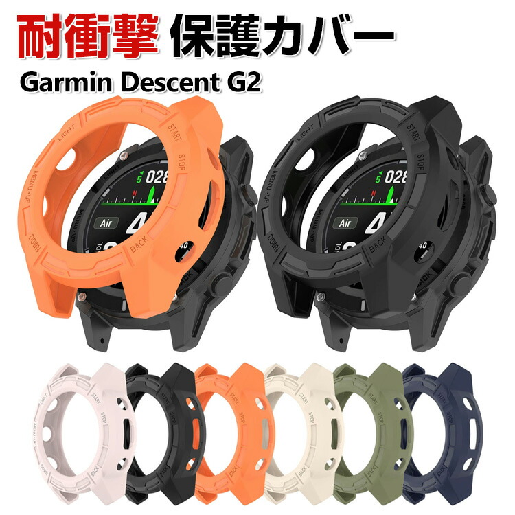 【楽天市場】Garmin Descent G2 ケース ウェアラブル端末・スマートウォッチ ケース TPU マルチカラー シンプルで ...
