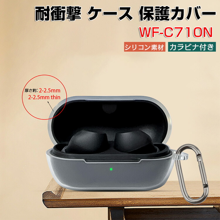 【楽天市場】SONY WF-C710N ケース 耐衝撃 クリア カバー シリコン素材のカバー イヤホン・ヘッドホン アクセサリー ソニー WF ...
