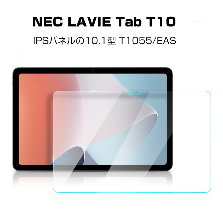【楽天市場】NEC LAVIE Tab T10 T1055/EAS PC-T1055EAS 10.1インチ タブレットPC HD Film ...