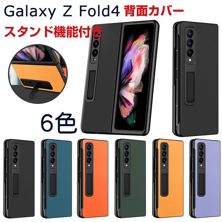 【楽天市場】Samsung Galaxy Z Fold4 5G 折りたたみ型 Android スマートフォン ケース 傷やほこりから守る ...