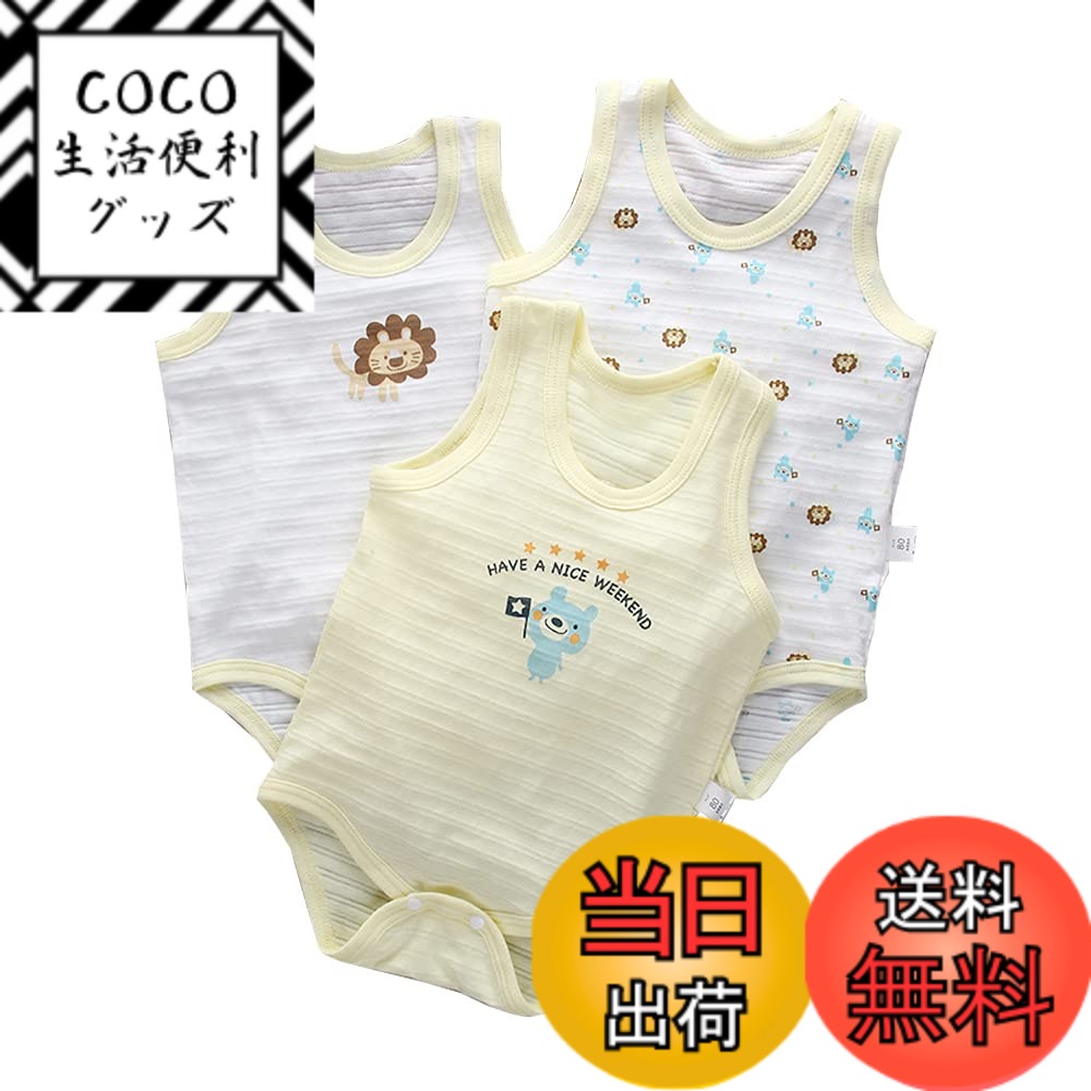 【楽天市場】【送料無料】Baby Koiベビー服 三枚組 キャミソール ロンパース 肌着 夏 カバーオール ボディシャツ男の子 色：イエロー ...