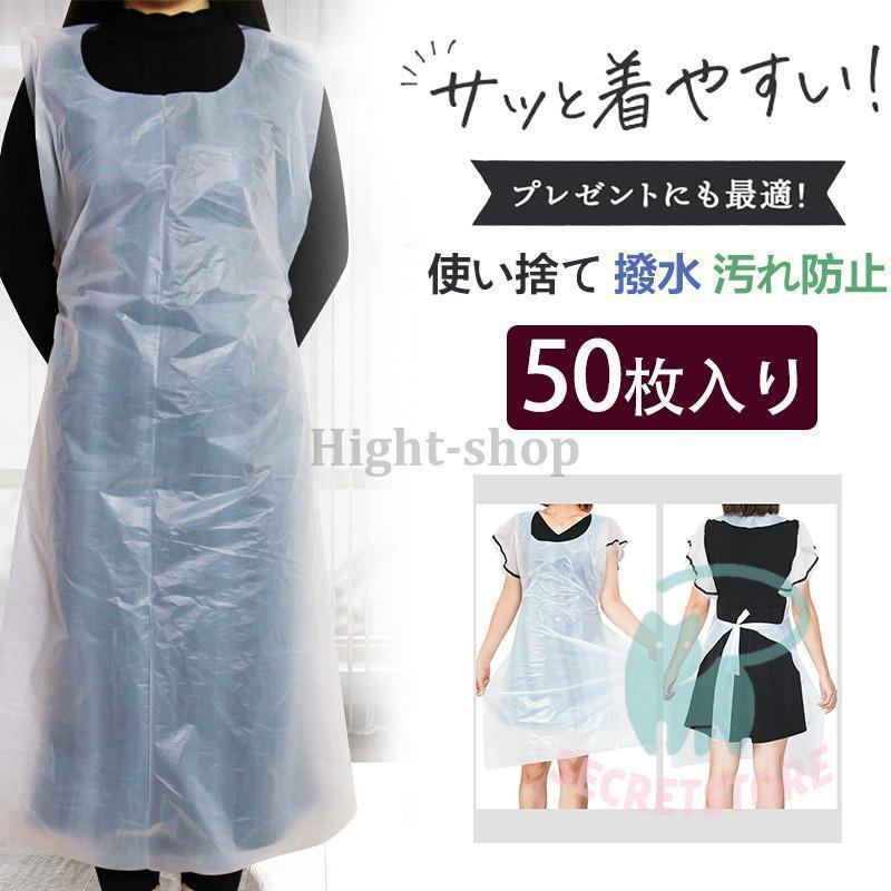 【楽天市場】エプロン 使い捨て 撥水 汚れ防止 50枚入り メンズ レディース レストラン DIY キッチン 調理 居酒屋 料理店 作業用 業務用 便利 シンプル：coco-ailes