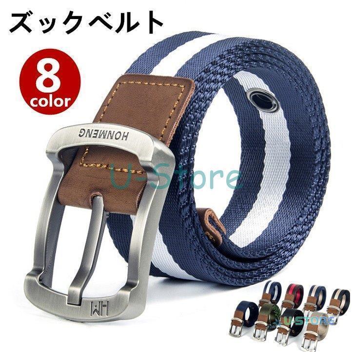 【楽天市場】ベルト ズックベルト メンズ レディース 編み 布ベルト バックル ボーダー カラー配色 カジュアル 男女兼用 プレゼント ウエスト：coco-ailes
