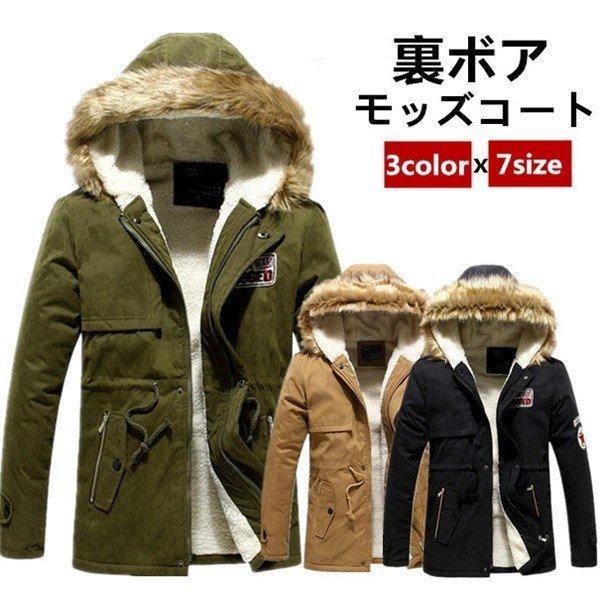 【楽天市場】モッズコート ミリタリージャケット 裏ボア 中綿ブルゾン ジャンパー コート メンズジャケット メンズ ファー付き ジャケット 無地 細身 シンプル カジュアル：coco-ailes