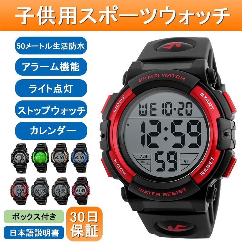 【楽天市場】腕時計 キッズ 子供 防水 デジタル スポーツ ウォッチアナログ 男 女 メンズ ストップウォッチ 日付 カレンダー アラーム：coco-ailes