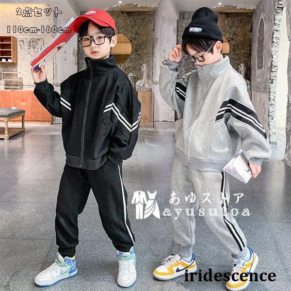 【楽天市場】男の子 セットアップ カジュアル ジャージ 上下セット キッズ スポーツジャケット+パンツ 学生 ジュニア服 運動着 お出かけ ...