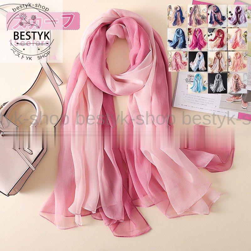 【楽天市場】ロングスカーフ レディース マフラー ストール 首巻き 大判 グラデーション シフォン ふんわり 軽い アクセサリー 贈り物 春夏秋 きれいめ おしゃれ：coco-ailes