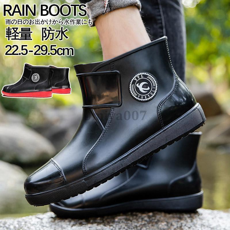 【楽天市場】レインシューズ レインブーツ メンズ 雨靴 防水 雨具 おしゃれ 梅雨 雨対策 通勤 ファッション 雨の日グッズ：coco-ailes